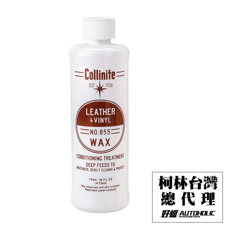 Collinite Sapphire Leather & Vinyl Treatment Wax #855 16oz. (車內皮椅塑膠清潔保養劑)