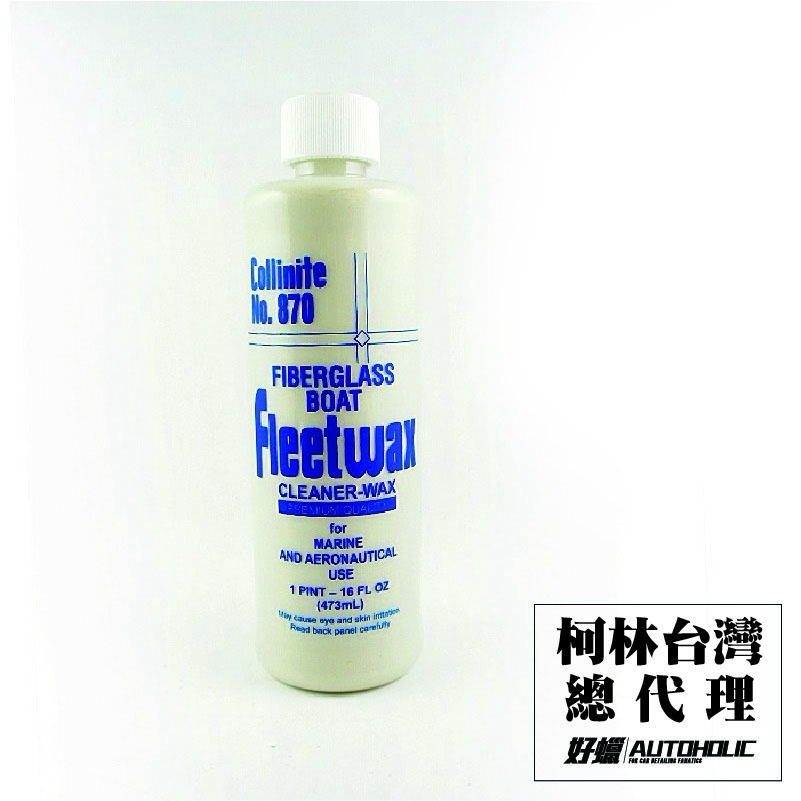 Collinite Fiberglass Boat Fleetwax Cleaner Wax # 870 16oz. (柯林液態清潔保護蠟 ...